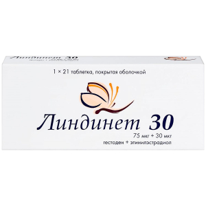 Линдинет 30 таблетки, покрытые оболочкой, 21 шт. - купить по цене 947 ...