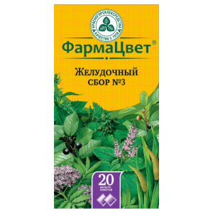 СБОР ЖЕЛУДОЧНЫЙ N3 2Г N20 Ф/П КГ - купить по цене 0 руб. в г. Москва в ...