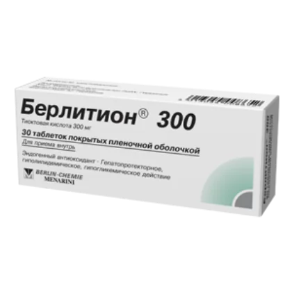 БЕРЛИТИОН 300ЕД N30 ТАБЛ. - купить по цене 0 руб. в г. Москва в ...